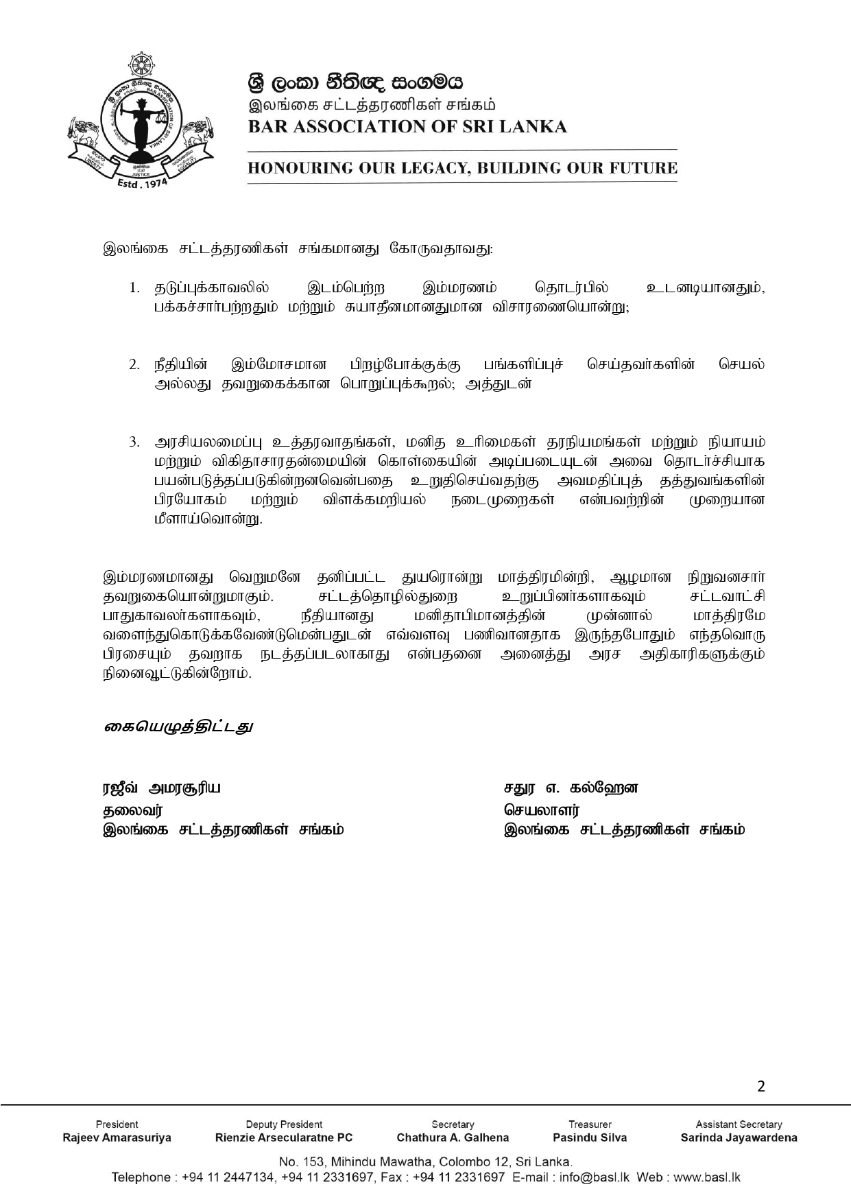 Statement ON DEATH OF REMANDEE TAMIL 7TH MAY 2025 - BASL